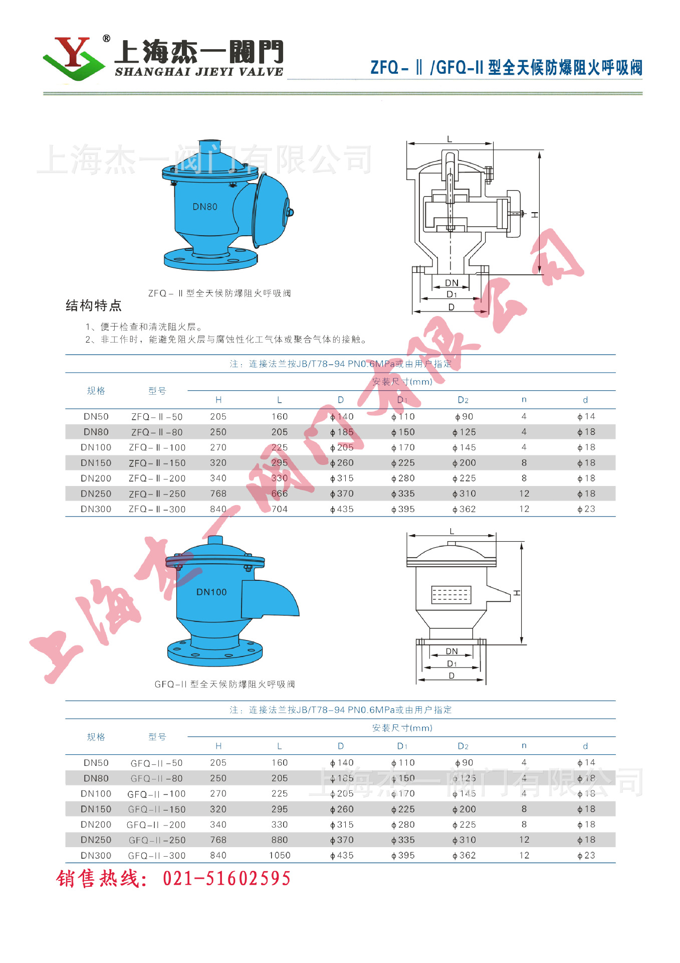 防爆阻火呼吸阀 ZFQ-II 铸钢 WCB ZFQ-B ZFQ-2 全天候-阿里巴巴