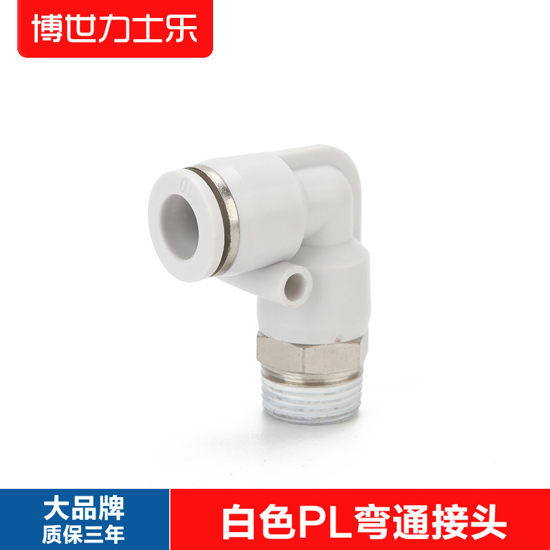 apl12-03接头-apl12-03接头批发、促销价格、产地货源 - 阿里巴巴