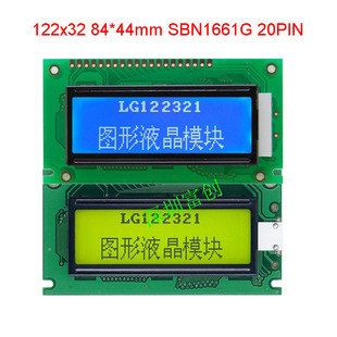 12232 液晶屏 20Pin 84 x 44mm SBN1661G 深圳富创 LG122321-阿里巴巴