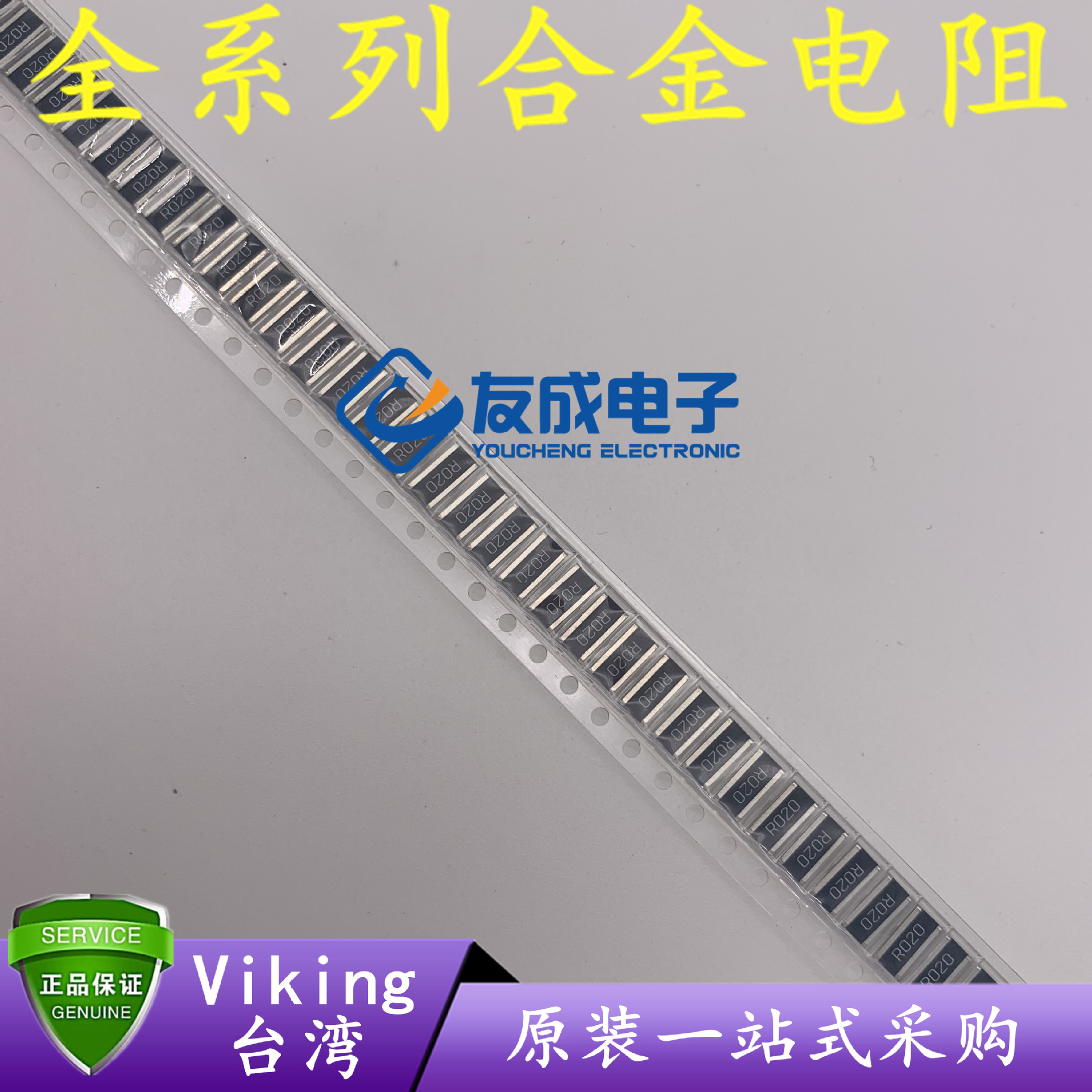 r020电阻用什么代替,电容电阻,电阻_大山谷图库