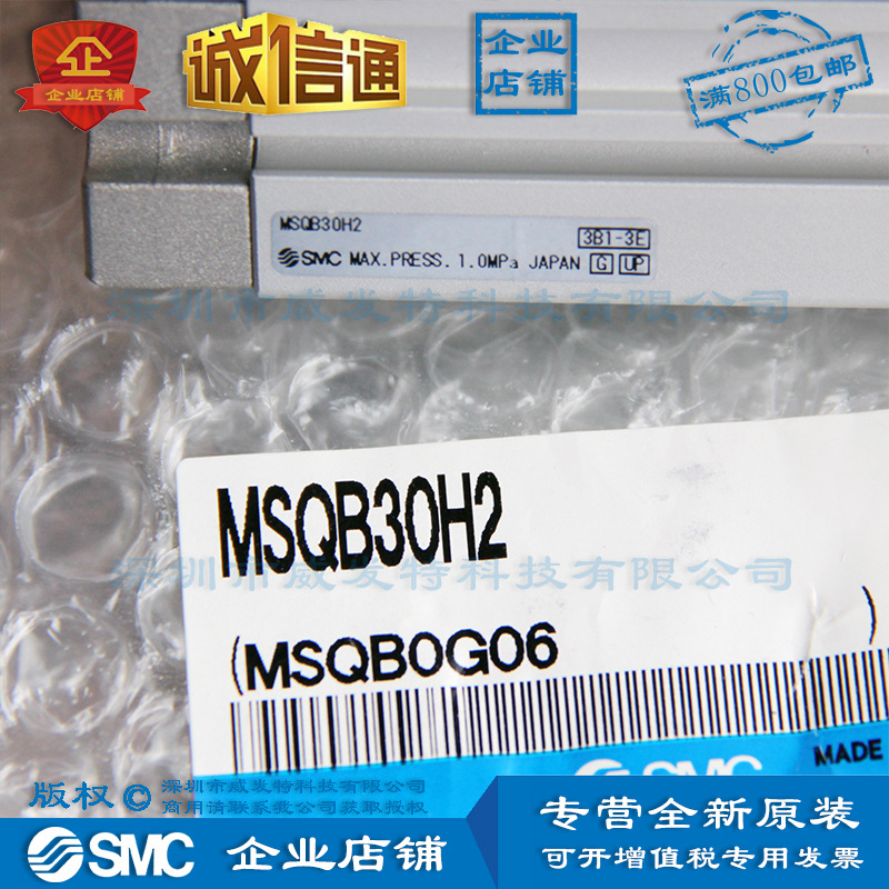 MSQB30H2 SMC 摆台 齿轮齿条式 带外部缓冲器 原装正品-阿里巴巴