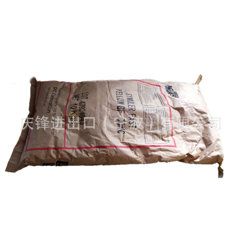 DIC颜料 GF CONC 永固黄 迪爱生 FAST YELLOW GFCONC进口黄色颜料-阿里巴巴