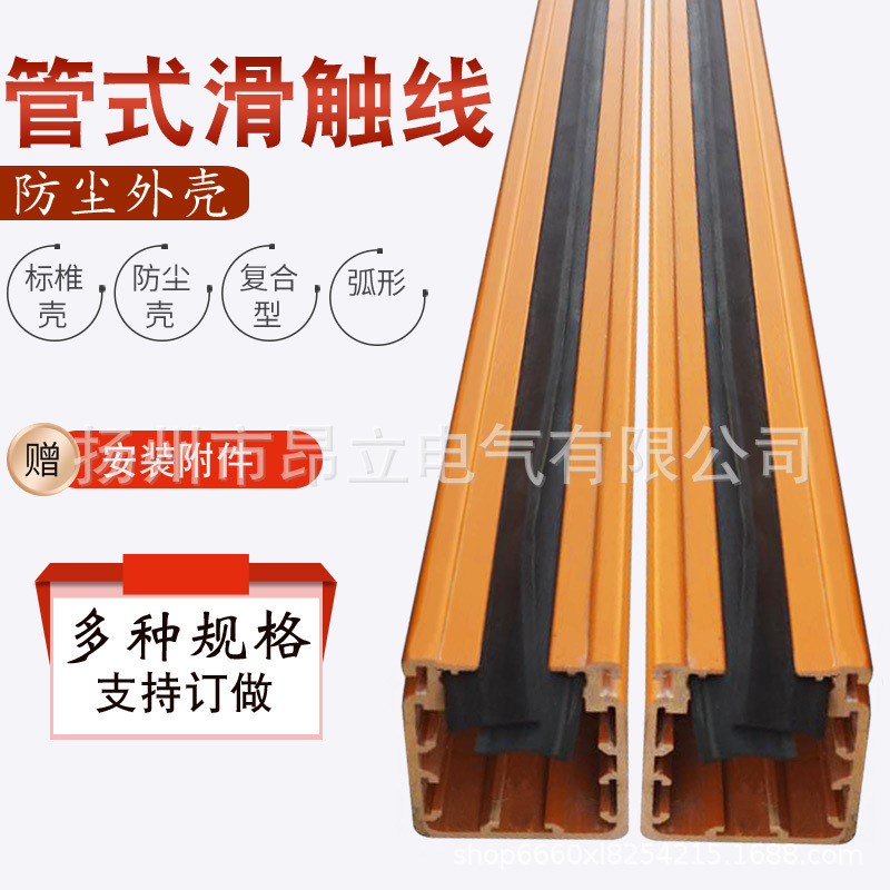 行车集电器三级四极AL-JD-4-100A管式滑触线集电器天车集电器-阿里巴巴