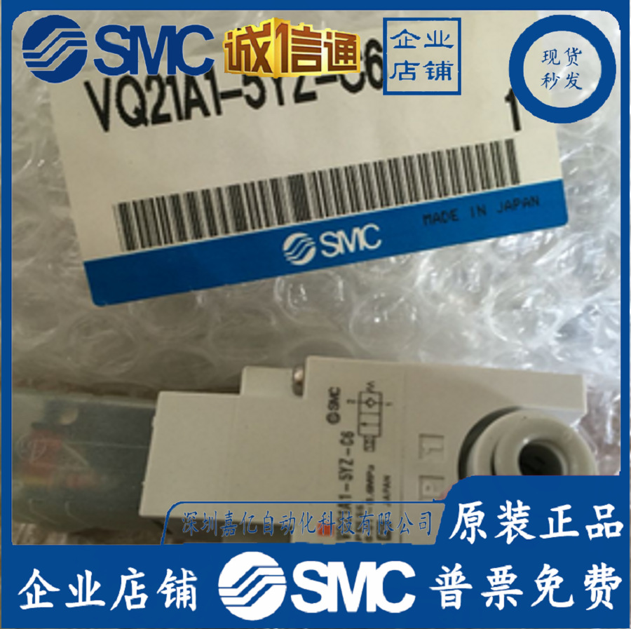 VQ21M1/VQ21A1-5Y/5YZ/5YZB-C6/C8-F正品SMC电磁阀原装现货-阿里巴巴