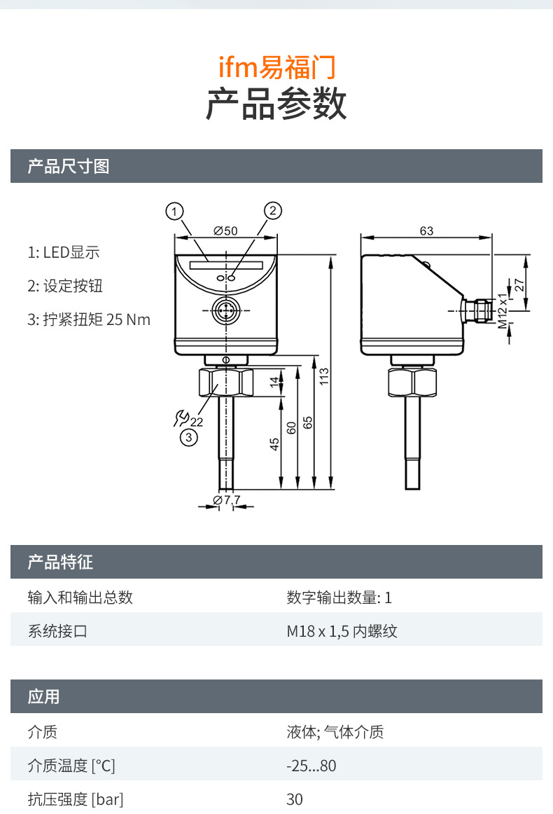 ifm易福门 流量监控开关 SI5000-阿里巴巴