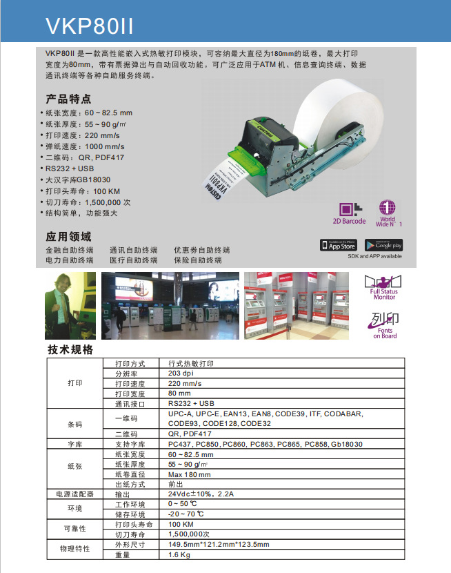 CUSTOM原装VKP80II SX钢厂水泥厂 地磅专用票据打印机小票打印-阿里巴巴