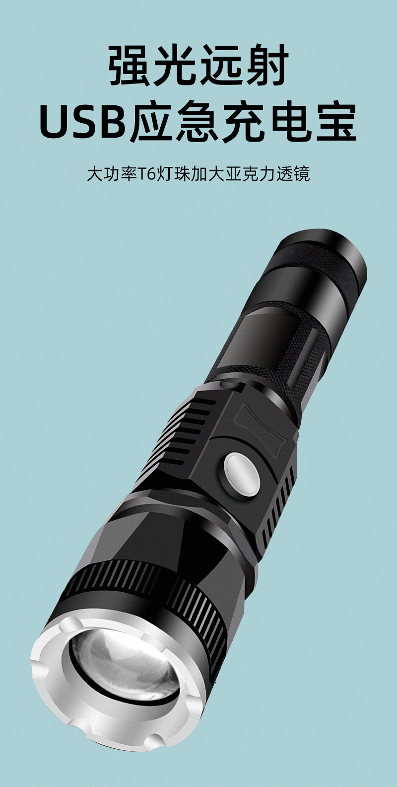 led铝合金强光手电筒 充电多功能变焦远射照明灯户外探照手电批发采购价格、怎么样、行情市场-CCEE选品中心