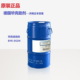 原装 毕克消泡剂 BYK-052N印刷油墨和罩光油-阿里巴巴