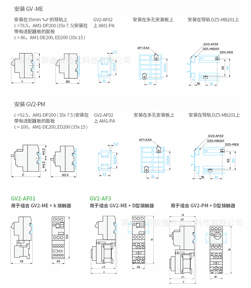 代理全新电动机保护断路器GV2PM08C 10C 14C 16C 20C 21C原厂-阿里巴巴