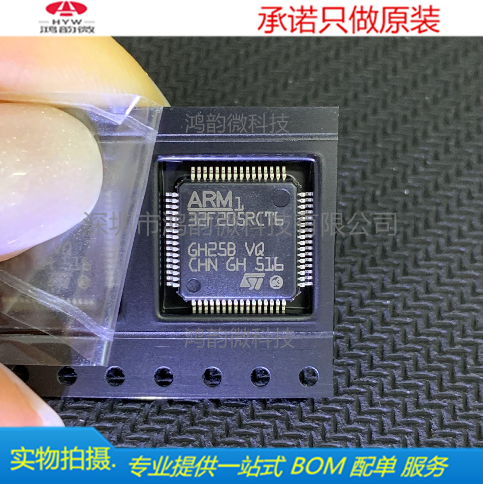 STM32F205RCT6 LQFP64微控制器芯片STM32F205系列mcu全新原装现货-阿里巴巴