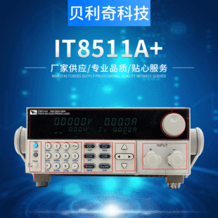 艾德克斯电子负载仪 IT8511A+ 150W电子负载 程控直流电子负载仪-阿里巴巴