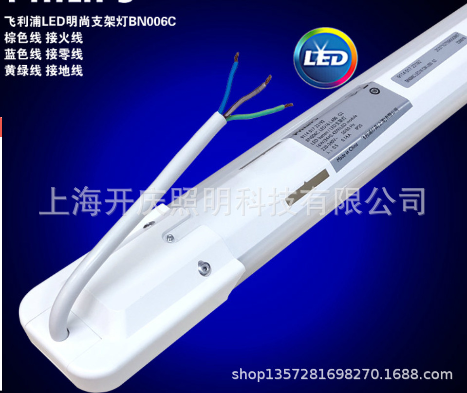 飞利浦LED支架灯BN006C G2明晖LED通用支架第二代支架灯1.2m16w！-阿里巴巴