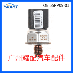 适用于大众奥迪 燃油压力传感器 共轨压力传感器 55PP09-01-阿里巴巴