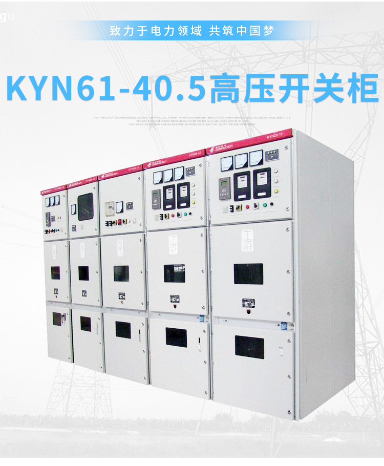 35kv高压开关柜KYN61-40.5kv铠装移开式中置柜成套高压配电柜定制-阿里巴巴