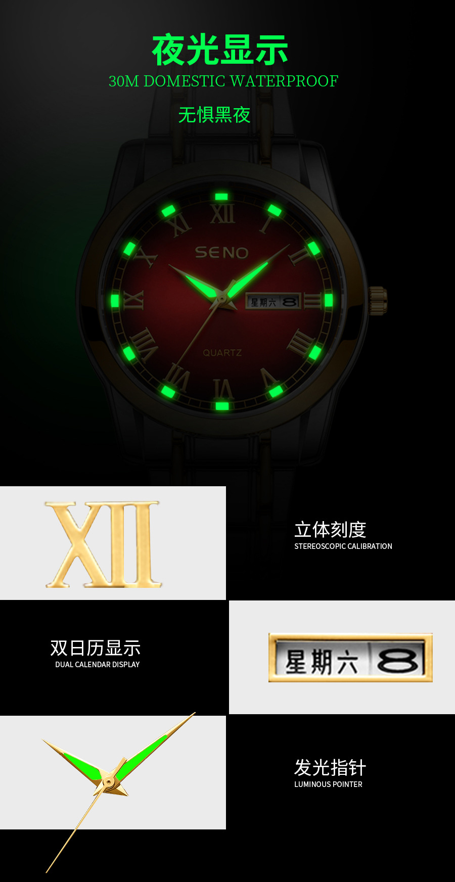seno辰诺品牌手表间金非机械男士手表带夜光双日历防水商务腕表-阿里巴巴