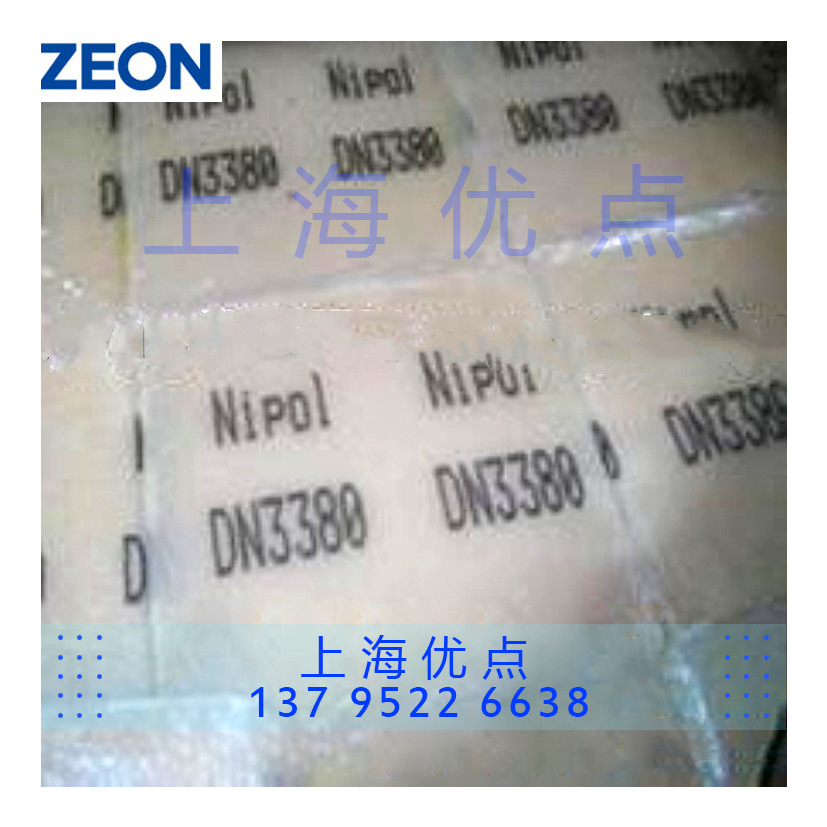 供应 NIPOL 日本瑞翁DN-1042丁腈橡胶、NBR-N-31-阿里巴巴