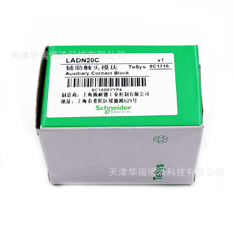 LADN20C辅助触点模块LAD辅助触点2常开适用LC1D交流接触器-阿里巴巴