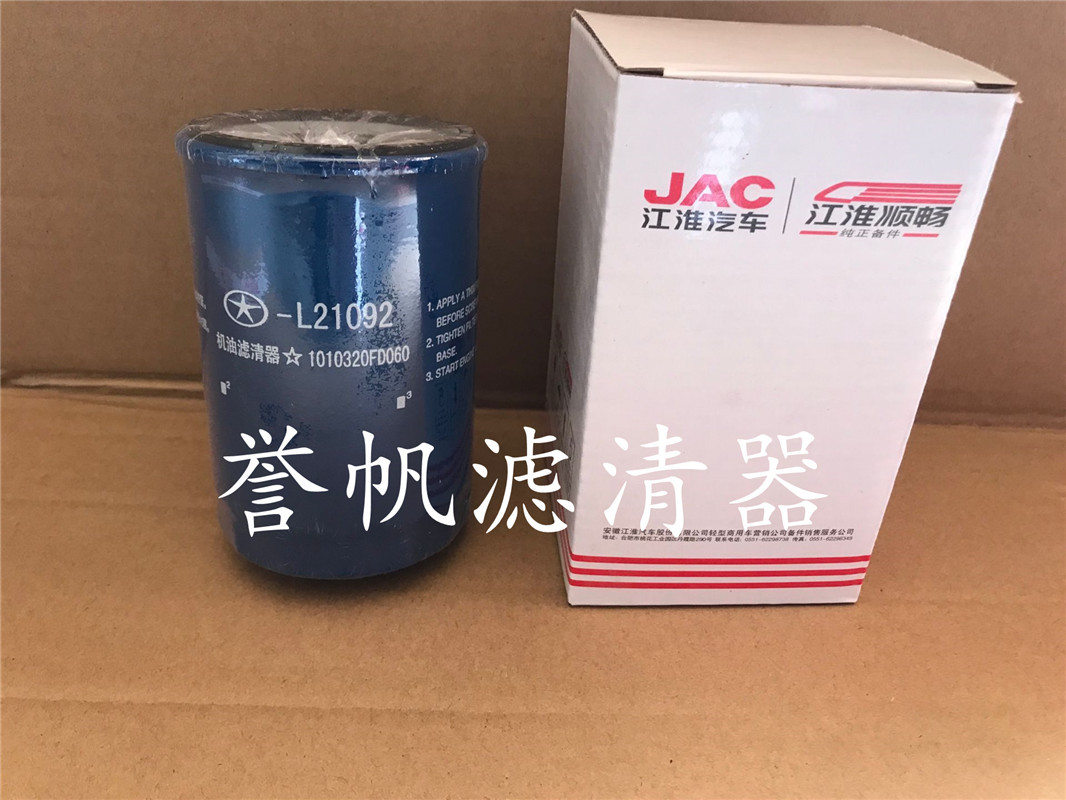 供应旋装机油滤清器滤芯L21092 1010320FD060机油格滤清器滤芯-阿里巴巴