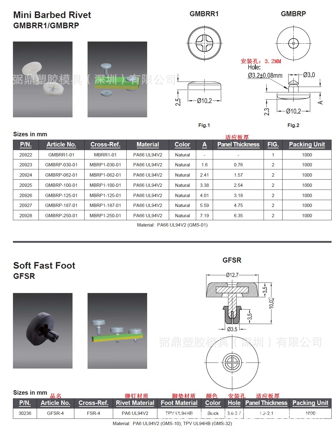 免费样品工厂供应塑料卡扣 塑料铆钉 pcb板子母铆钉 尼龙铆钉-阿里巴巴