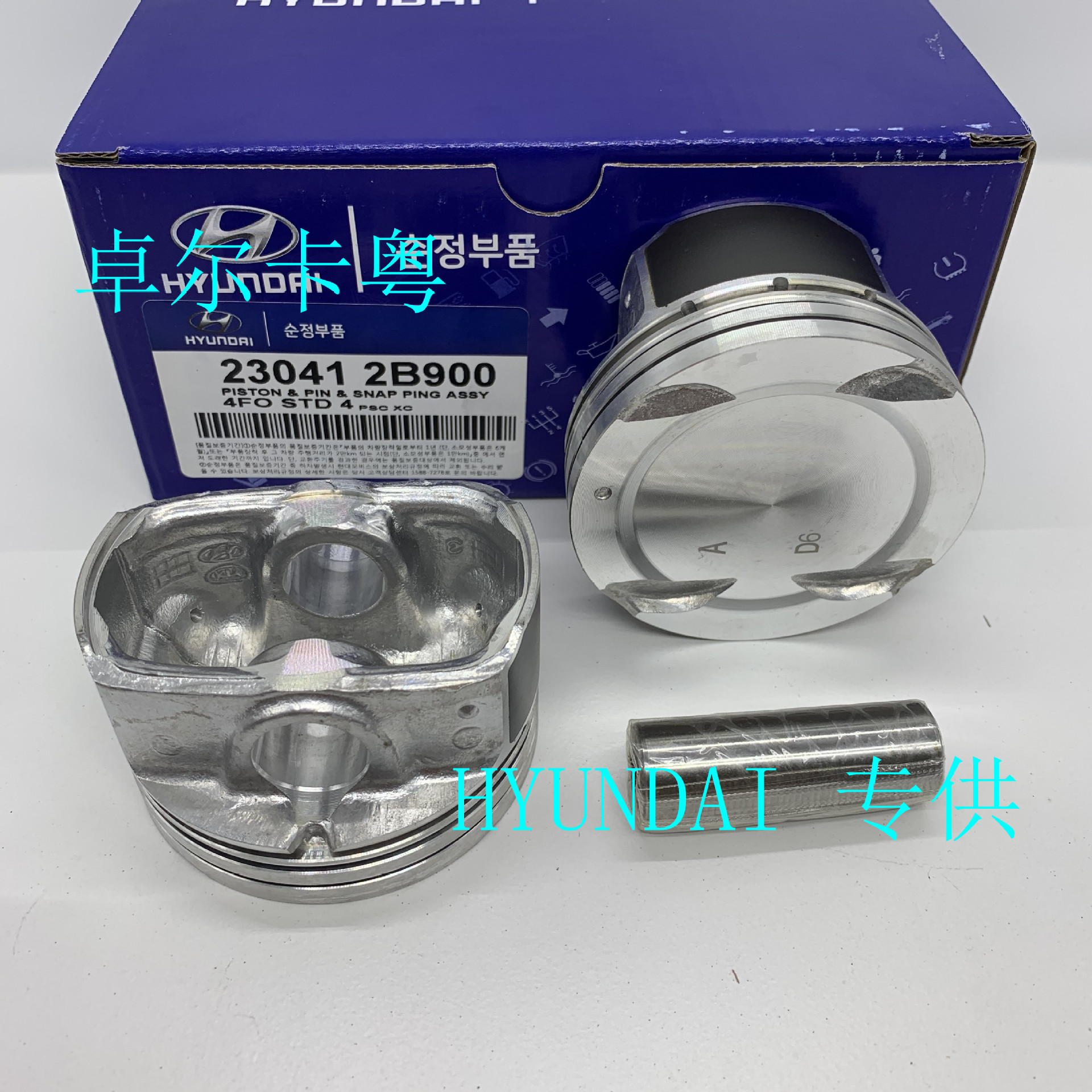 适用于 HYUNDAI 朗动 悦达起亚 KIA K3活塞 23041-2B900 PISTON-阿里巴巴