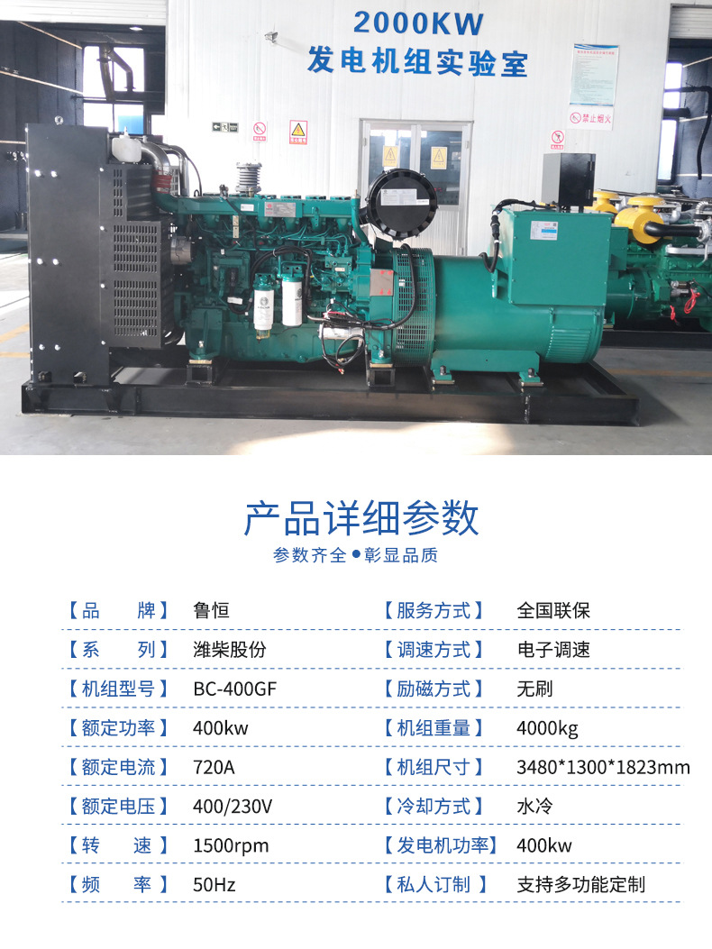 定制潍柴400千瓦柴油发电机组养殖场车间用400kw全自动发电机组-阿里巴巴