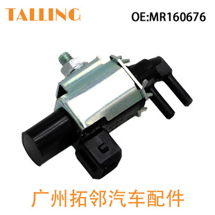 适用于三菱 电磁阀 MR160676 K5T46498 k5t48277 汽车零配件 批发-阿里巴巴