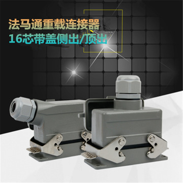 重载连接器HDC-HE-016F/M芯高底座带盖 矩形航空插头插座16A-阿里巴巴