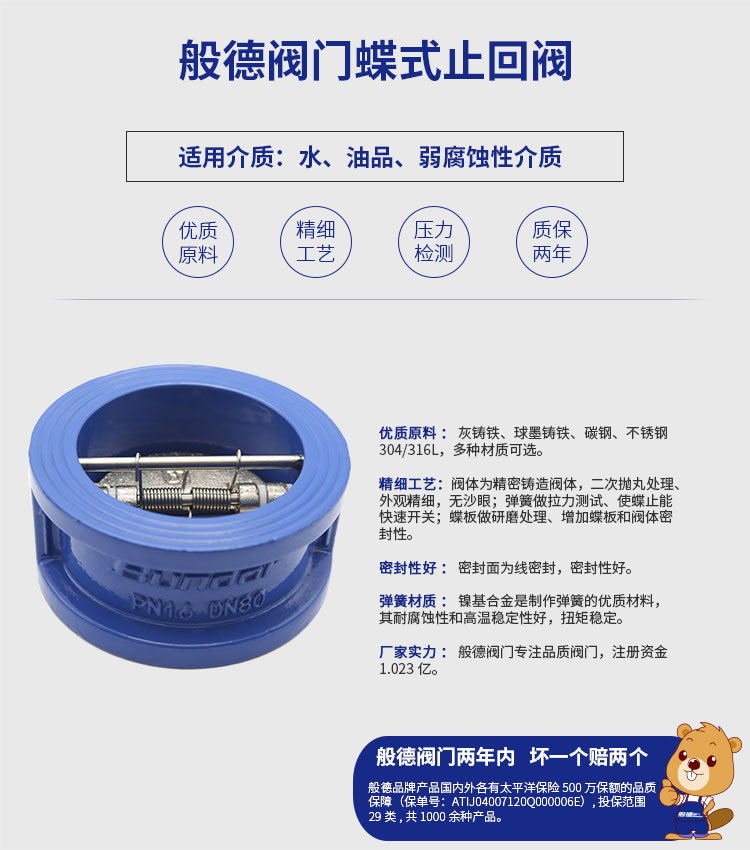 铸铁对夹式蝶形止回阀逆止阀单向阀对夹式止回阀H77X-16 DN80厂家-阿里巴巴