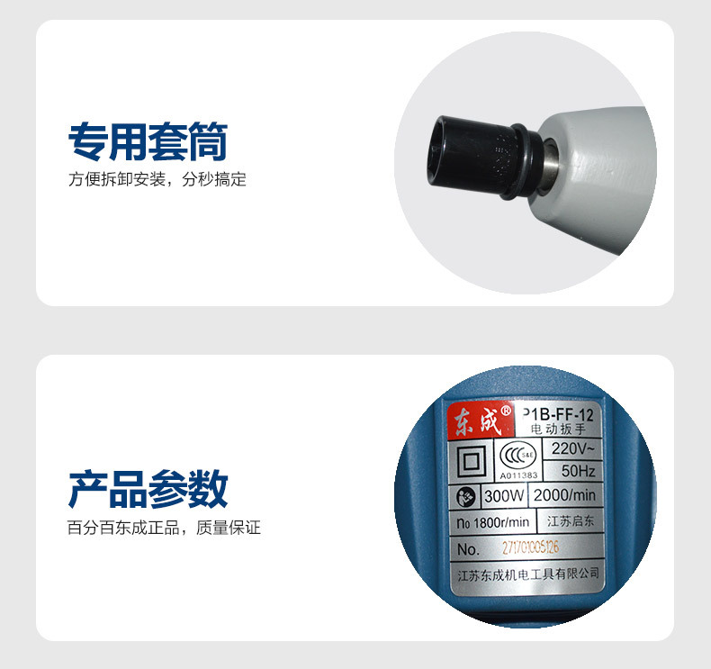 东成电动工具620W大功率19mm尺寸P1B-FF-22C套筒风炮冲击扳手-阿里巴巴