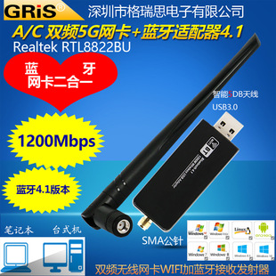 双频USB无线网卡 蓝牙适配器4.1瑞昱RTL8822BU大功率WIFI接收发射-阿里巴巴
