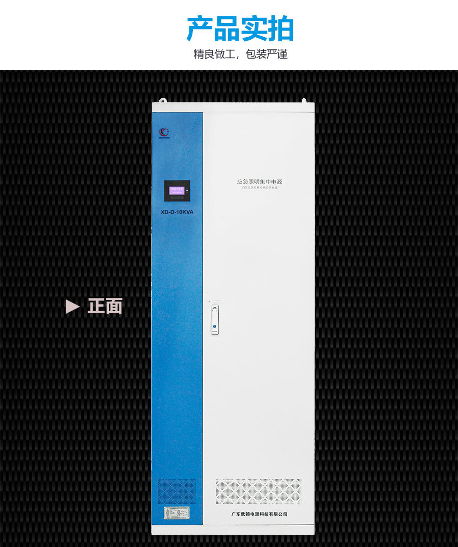 欣顿eps消防应急照明集中电源 10KVA备用电源应急控制电源厂家-阿里巴巴