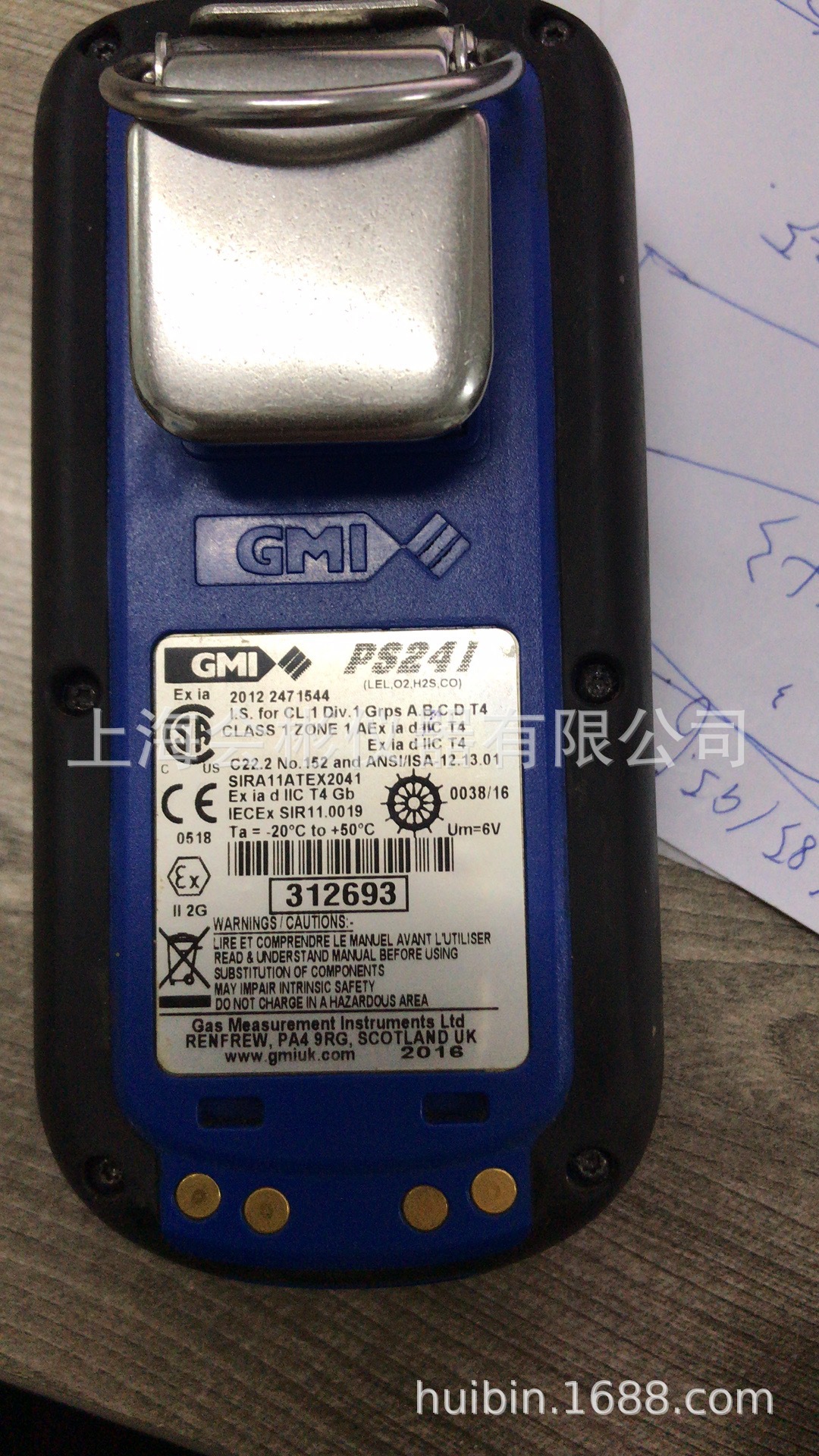 GMI测氧测爆仪PS200四合一气体检测仪PS245泵吸PS241扩散式330588-阿里巴巴