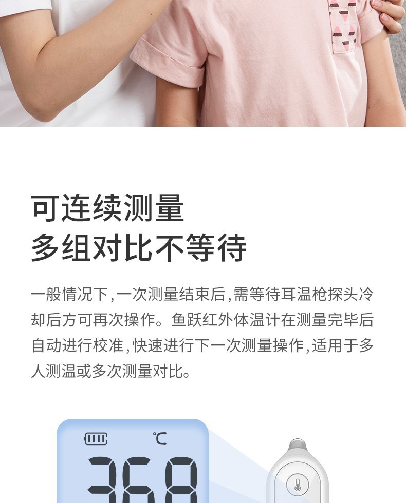 鱼跃（Yuwell）红外线电子体温计YHT101/200耳温枪家用量温度耳朵-阿里巴巴