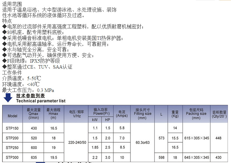 广东凌霄STP100 STP120 STP150 STP200海水泵耐腐蚀泵塑料泵-阿里巴巴