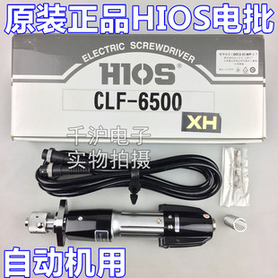 好握速HIOS原装电批CLFQ-6500 HH XH CLFQ-6500 HH XH 带真空吸着-阿里巴巴