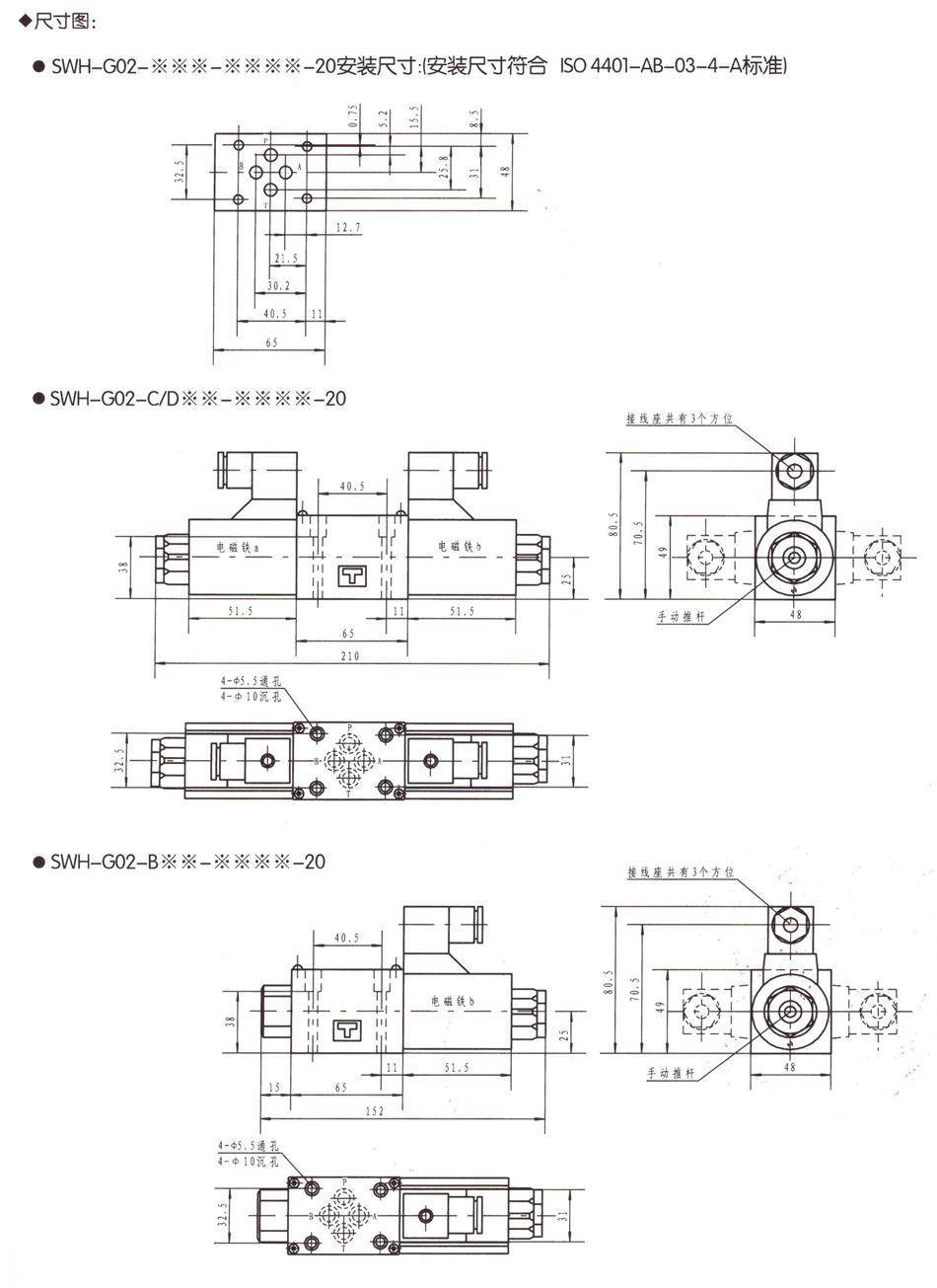 SWH-G03-C7BS-A240-20电磁换向阀-阿里巴巴