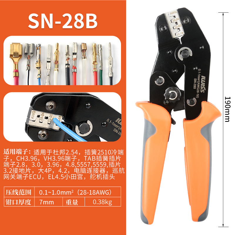 IWISS SN-28B棘轮压线钳杜邦5557插簧端子线束压接钳冷压钳接线钳-阿里巴巴