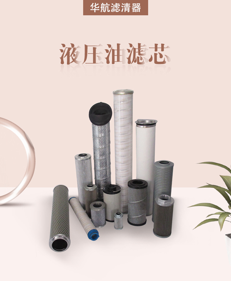 供应液压油滤芯 932630Q 932612Q 932618Q 932624Q油除杂滤芯-阿里巴巴