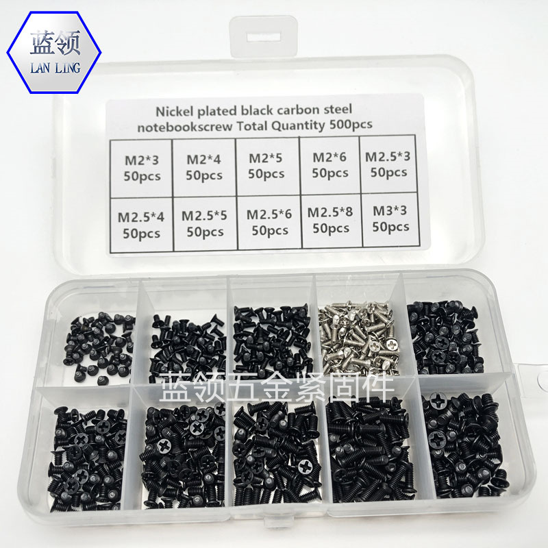 500pcs M2M2.5M3 电脑笔记本螺丝套装沉头十字螺钉平头套装盒装-阿里巴巴