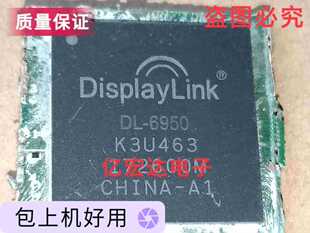 集成电子元件芯片DL-6950剪板现货DL6950质量保证DisplayLink-阿里巴巴