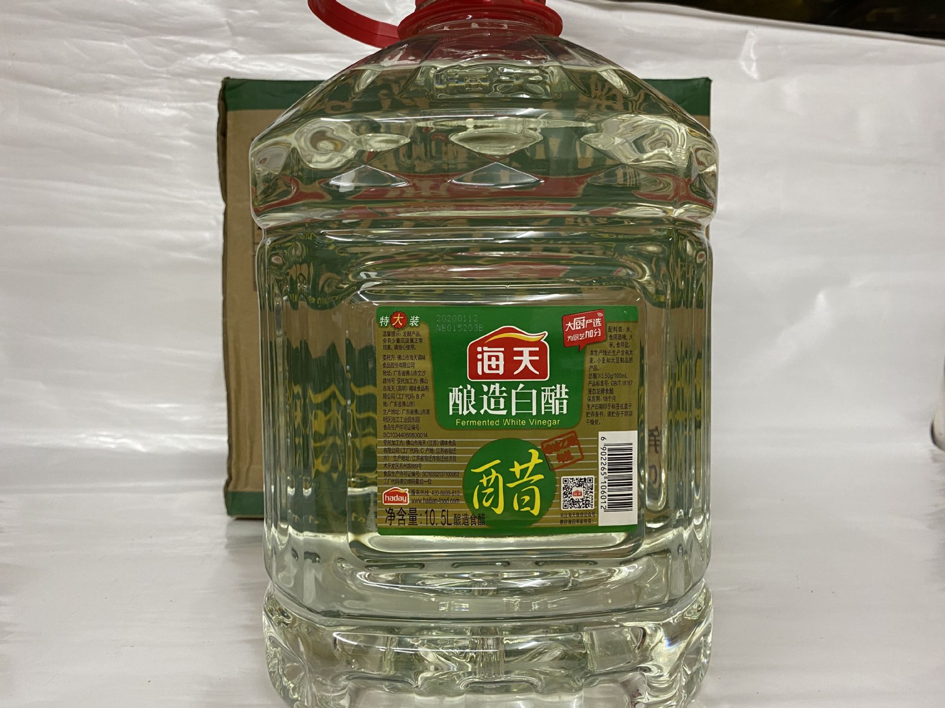 广州蓬辉8年老店供应海天白醋10.5L 海天食用白醋凉拌 海天白米醋-阿里巴巴