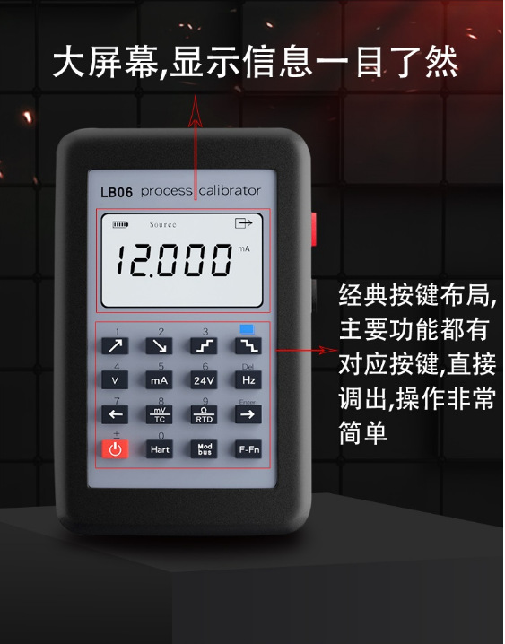 LB06电阻电流电压表信号发生器过程校准器4-20mA / 0-10v / mV LC-阿里巴巴