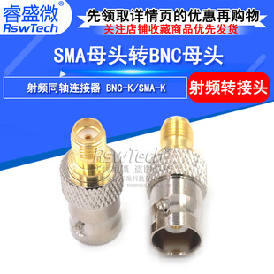 射频转接头 BNC/SMA-KK BNC母头转SMA母头 BNC-K SMA-K转换头-阿里巴巴