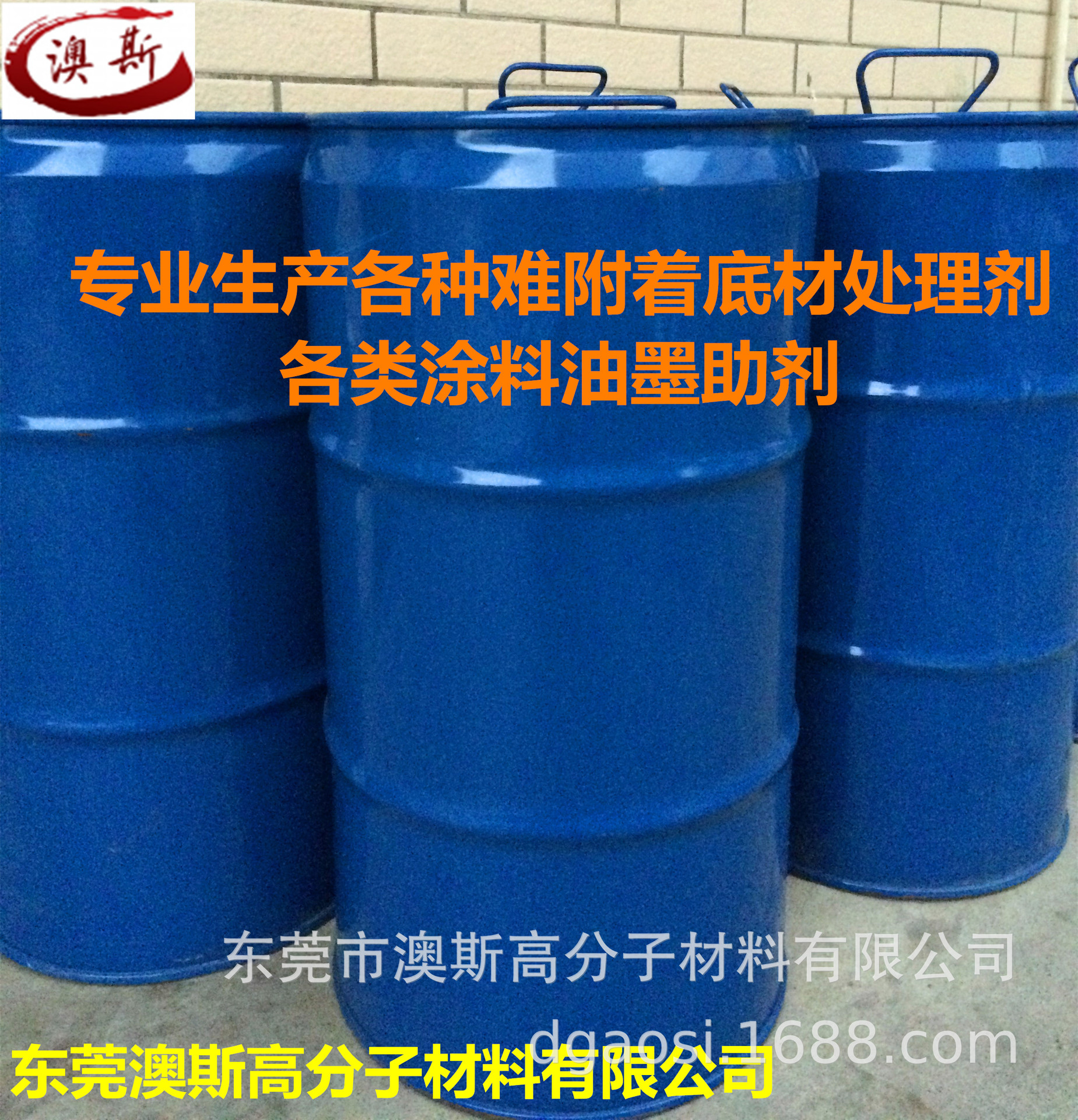 静电喷涂导电剂 抗静电剂 增加涂料导电性 对应BYK ES80-阿里巴巴