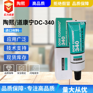 DOWSIL陶熙道康宁340白色导热硅脂 DC-340耐高温型散热膏技术支持-阿里巴巴
