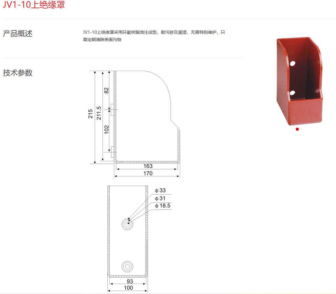 AAAA ZNZX-10-24KV-35KV连体绝缘子ZNZX-10Q/630A-3150A 24Q 35Q-阿里巴巴