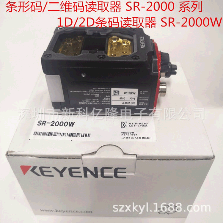 基恩士 SR-2000 SR-2000W 条码/二维码读取器（读码器）keyence-阿里巴巴