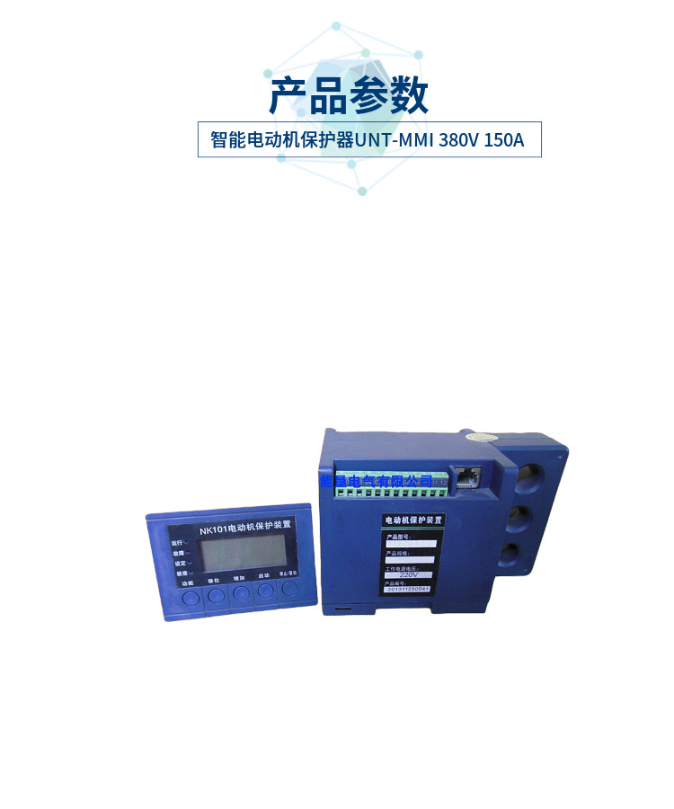 微机智能综合马达保护器电动机监控PMC-550M 15A电机缺相保护-阿里巴巴