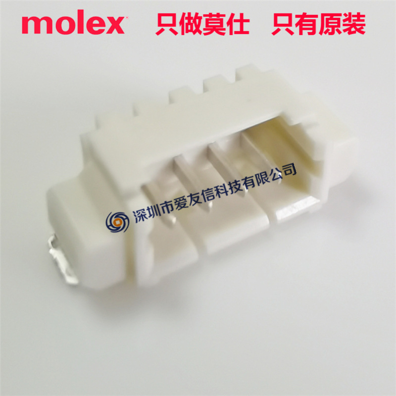 molex代理53261-0471 532610471 间距1.25mm卧贴4p/PicoBlade插座-阿里巴巴