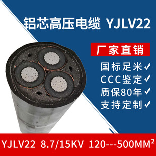 铝芯10kv高压电缆 yjlv22-3*150/185/240/300/400/500国.标电缆-阿里巴巴